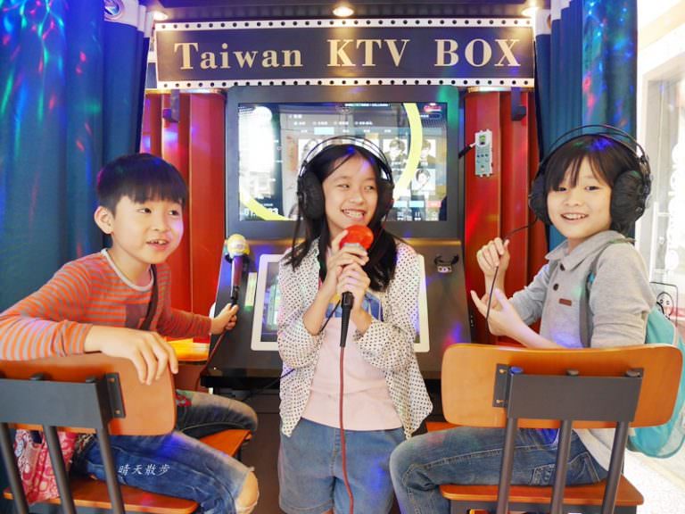 Taiwan KTV Box｜個人式迷你KTV 24小時營業 大魯閣新時代對面 歡唱還可錄音上傳超好玩 - 晴天散步