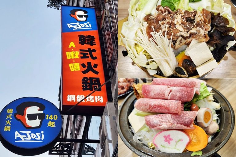 AJosi韓式火鍋台中東興店~韓式平價小火鍋、銅盤烤肉 附滷肉飯、飲料、冰淇淋無限享用 - 晴天散步